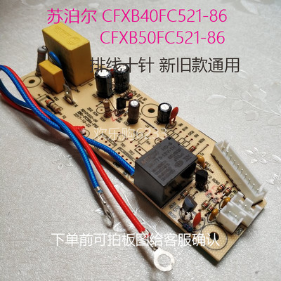 苏泊尔电饭锅煲CFXB50FC521-86 40FC521-86电源板线路板控制主板
