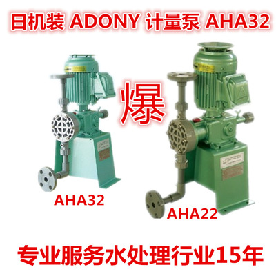 日机装Nikkiso Eiko加药计量泵  AHB42-PCT-FN 定量泵 高压计量泵