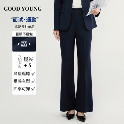 GOOD YOUNG女西装裤微喇喇叭裤黑色灰色藏青修身显瘦