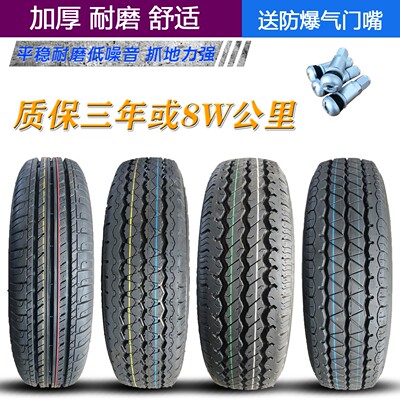 艾力特汽车轮胎耐磨静音