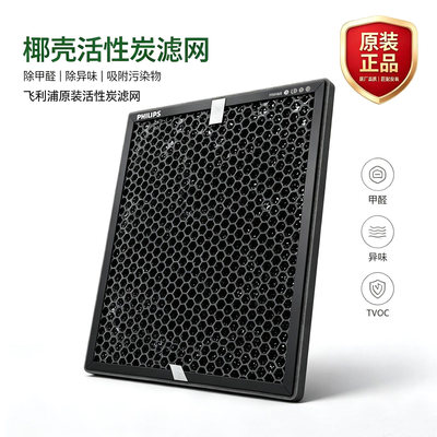 原机飞利浦空气净化器滤网AC2889 2878 3824 3822滤芯FY2422/2420