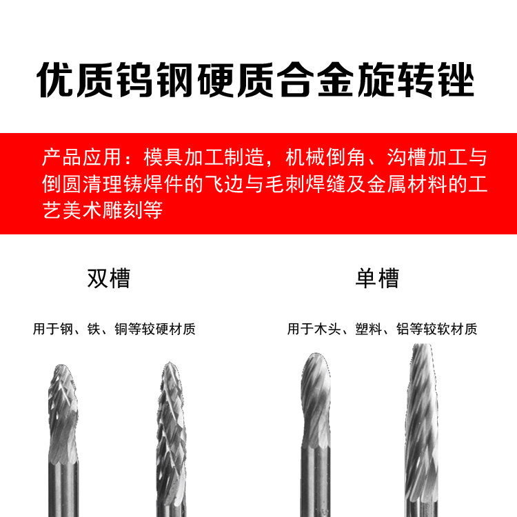 单双齿3X6mm钨钢旋转锉刀打磨头超硬硬质合金磨头金属打磨抛光