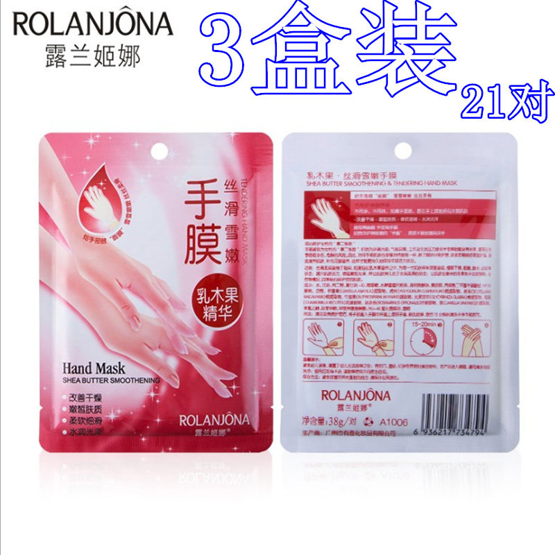 手膜嫩白保湿去死皮老茧手部补水脚膜手蜡摸护手手套护理套装保养