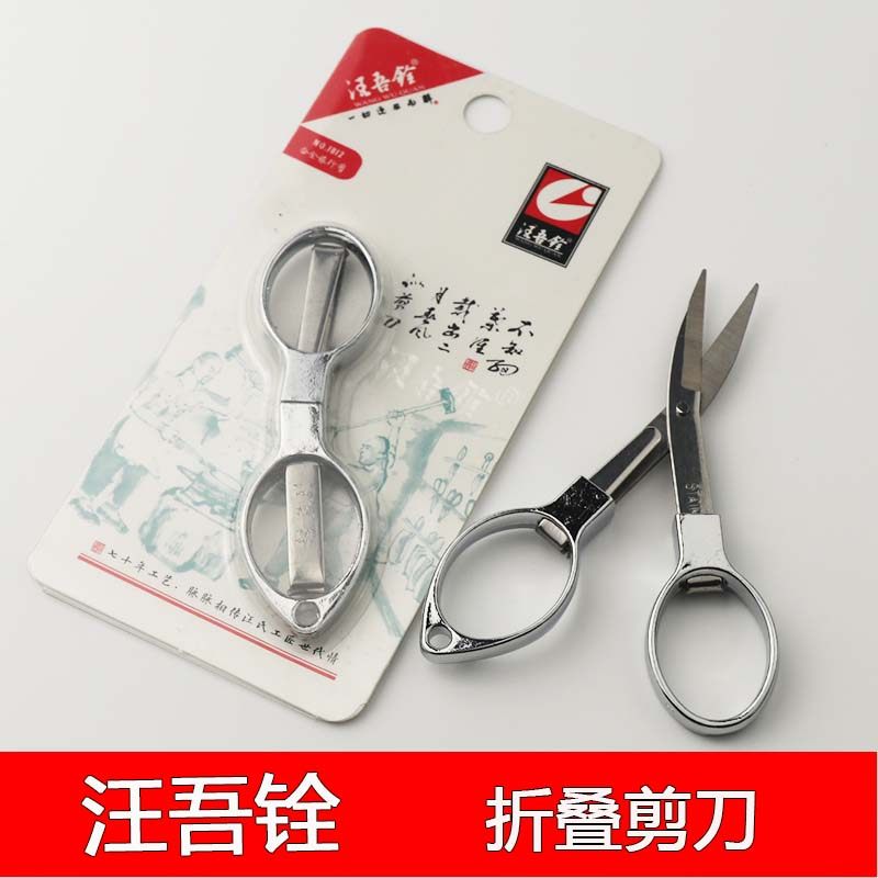 折叠小剪刀不锈钢多功能铅皮剪刀鱼线剪大力马专用小剪刀钓鱼剪刀_虎窝淘