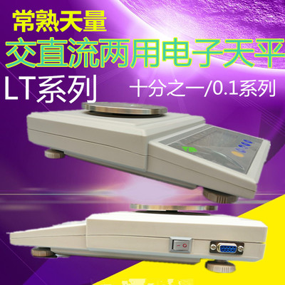 常熟十分之一0.1g电子天平