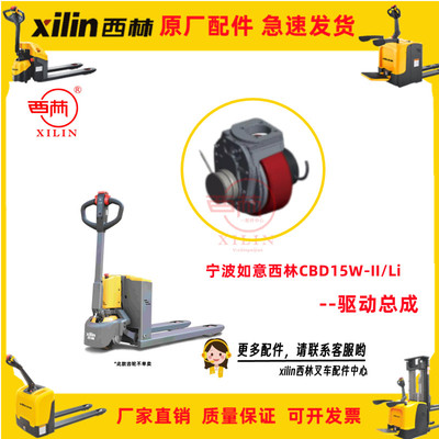 西林叉车配件托盘托盘搬运CBD15W-II/Li驱动总成D2SC-3103控制器