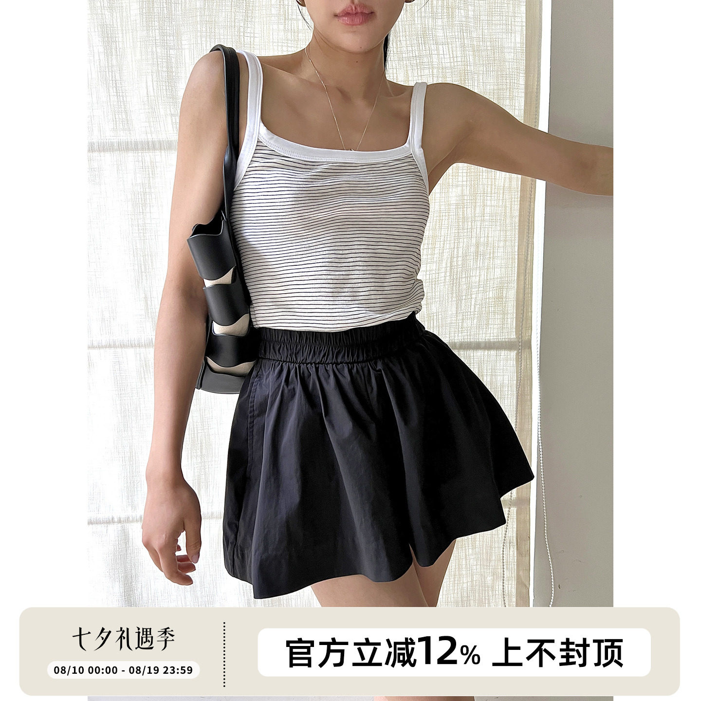 SOTHEA 搭配刚需 夏季时髦款版型吊带上衣韩国进口针织亲肤背心女