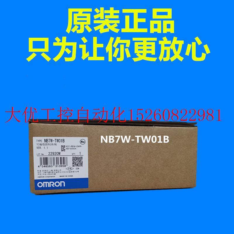 议价触摸屏幕7寸 NB7W-TW01B人机界面7寸官现货_虎窝淘