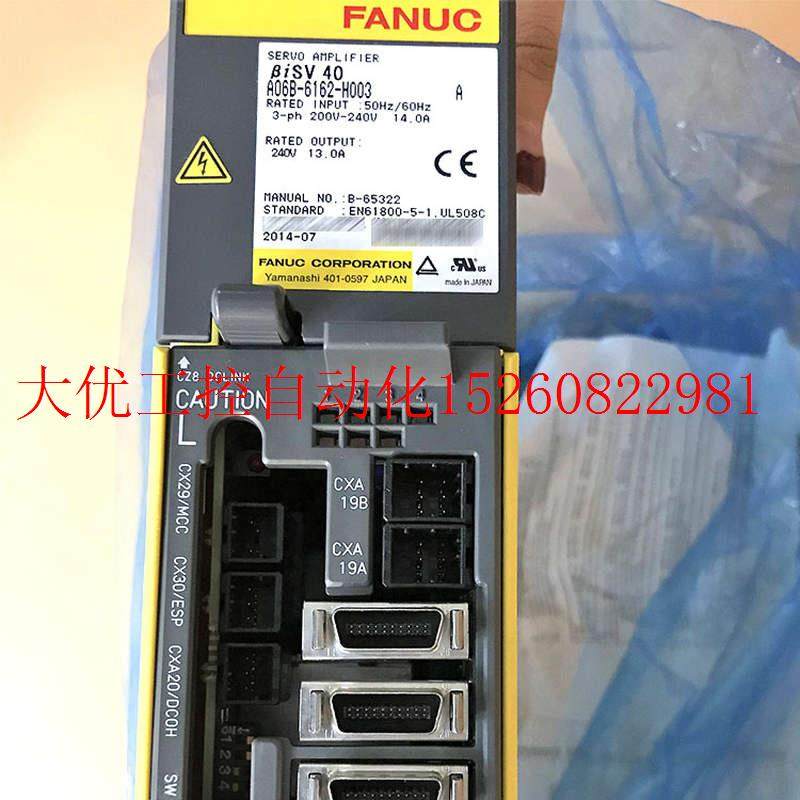 议价A06B-6162-H003βisv40 FANUC伺服驱动器全新原现货_虎窝淘