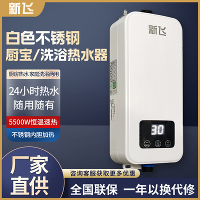 即热式电热水器家用小型速热恒温