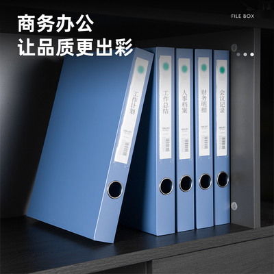 得力5622档案盒文件资