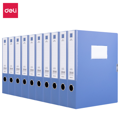 得力33511-10档案盒背宽55mm