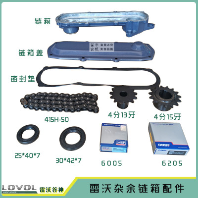 雷沃收割机杂余链箱配件