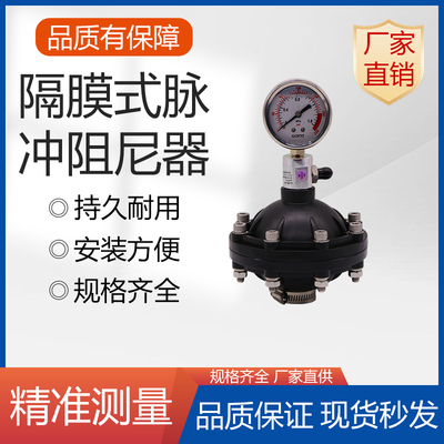 膜片式阻尼器戈菲特GOFIT减水锤