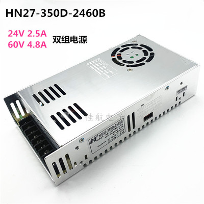 24V4.2A60V4.8A双组开关电源