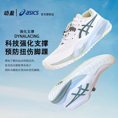 Asics亚瑟士网球鞋女子25新款R10 R9专业减震实战运动鞋1042A279