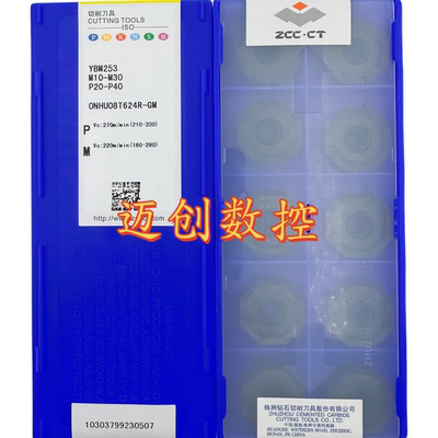 原装正品株洲钻石数控多边型铣削刀片YBM253 ONHU08T624R-GM