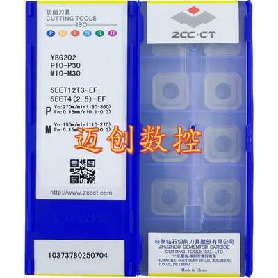 原装正品株洲钻石数控刀片YBG202 SEET12T3-EF