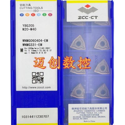原装正品株洲钻石数控刀片YBG205 WNMG060404-EM