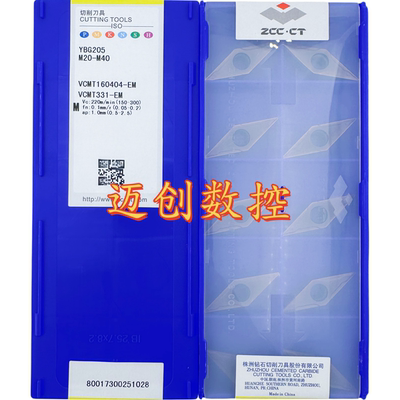 原装正品株洲钻石数控刀片YBG205 VCMT160404-EM
