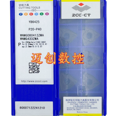 原装正品株洲钻石数控刀片YB6425 WNMG080412ZMA