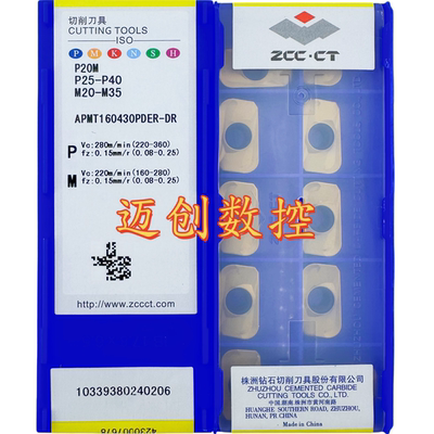 原装正品株洲钻石数控刀片P20M APMT160430PDER-DR