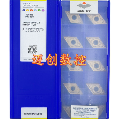 原装正品株洲钻石数控菱形刀片YB6315 DNMG150604-ZM钢件加工