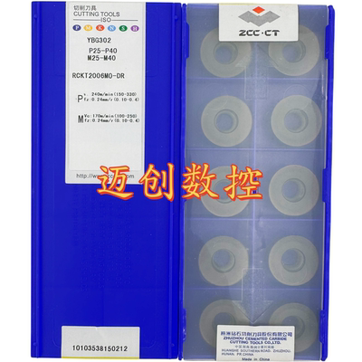 原装正品株洲数控圆形R10铣削刀片YBG302 RCKT2006MO-DR
