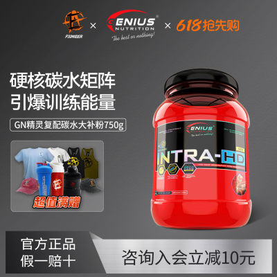 GN复配碳水大补粉HBCD双重矩阵
