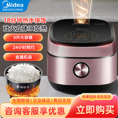 美的智能电饭煲IH电磁加热电饭锅