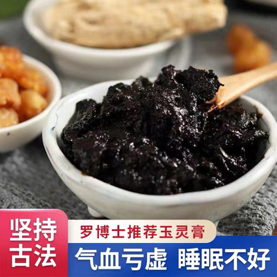 古法手工现蒸玉灵膏现剥桂圆肉柴火蒸制72小时王孟英