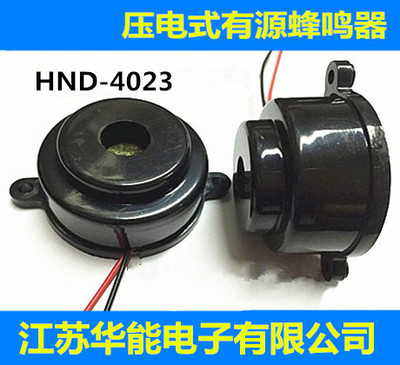 HNDZ压电式有源蜂鸣器