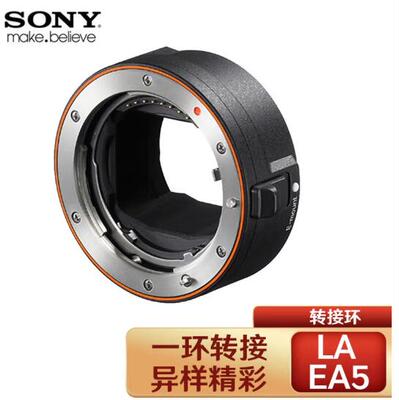 LA-EA5卡口适配器转接环索尼