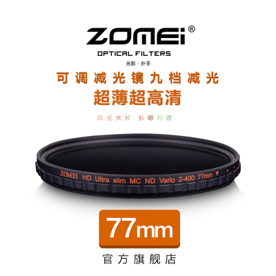 zomei 77mm 高清可调减光镜 中灰 ND镜中灰用于佳能24-105