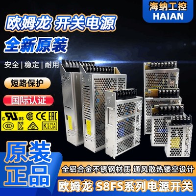 欧姆龙S8FS-C系列开关电源C01524