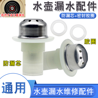 全自动底部上水壶温控器防漏芯