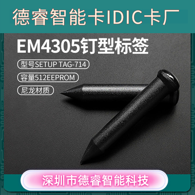 EM4305工业AGV地标卡机