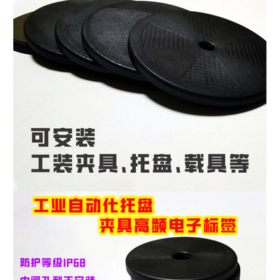 IP68工业RFID载码体标签