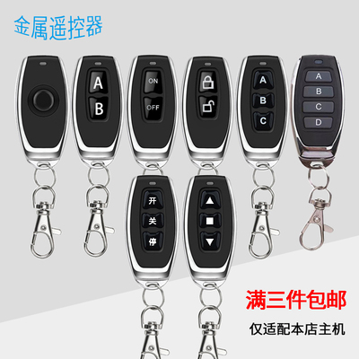 小辣椒遥控器金属遥控器