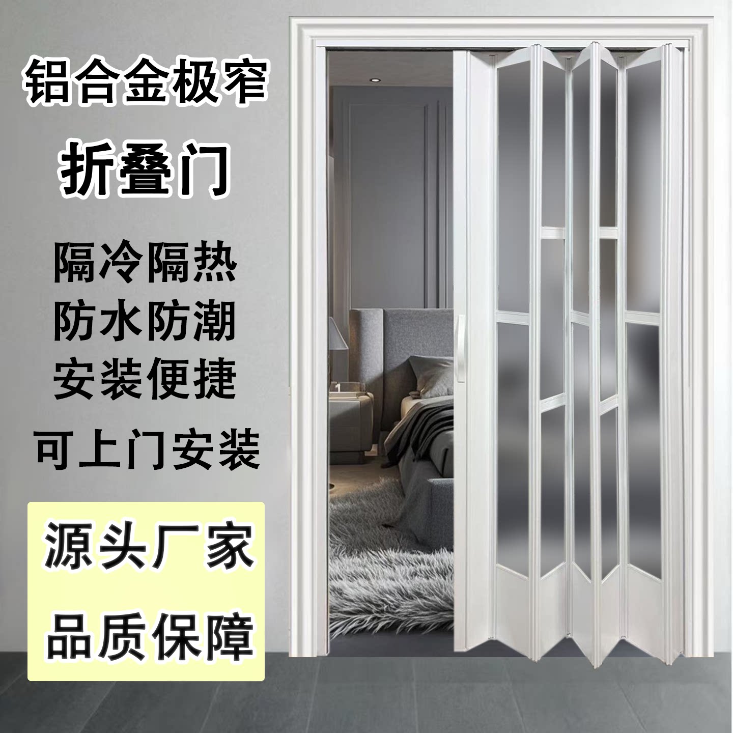 室内门铝合金折叠门隔断门厕所卫生间移门厨房推拉门免打孔隐形门