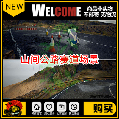 ue5道路山路场景资产写实路面马路跑道赛道赛车场unreal5模型