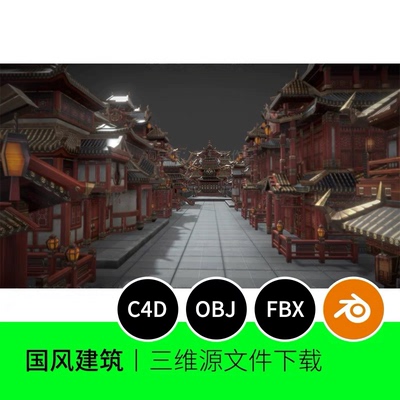 中国风宫殿建筑街道城市古代传统3D模型blender建模C4D素材1393