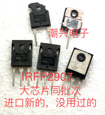 IRFP2907IR大芯片原装拆机