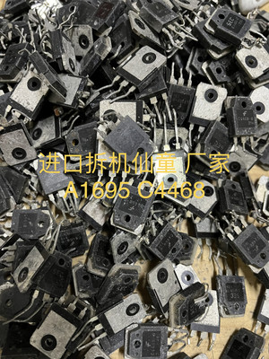 功率管原装进口拆机音响