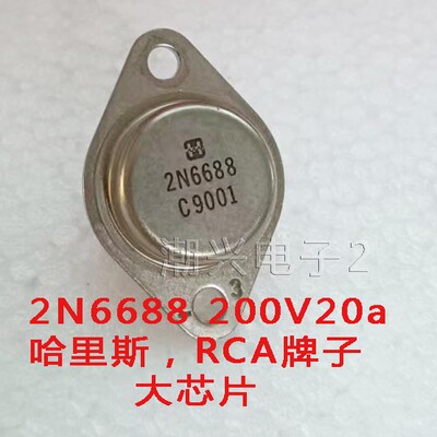 2n6688大芯片原字进口逆变器