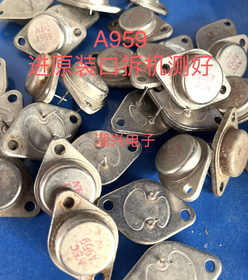 2SB506 B506 A959 2SA959 金封管 进口拆机件