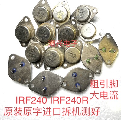 场效应管进口拆机测试好金封