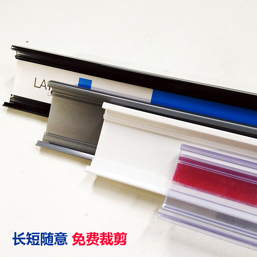 蓝签ESL电子标价签导轨槽货架标签支架ESL价签专业定位滑轨道