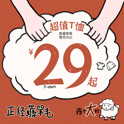 STILLYOU清仓集合T恤1