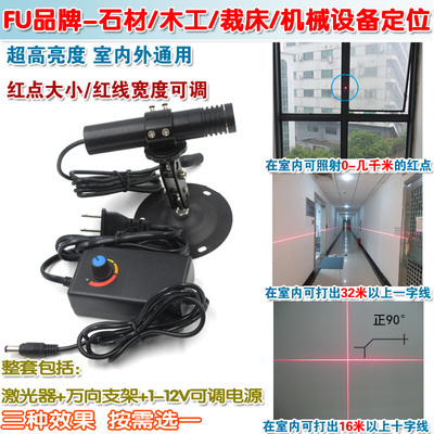 638nm700mw超高亮度可调红光一字激光器十字红外线定位灯点状镭射
